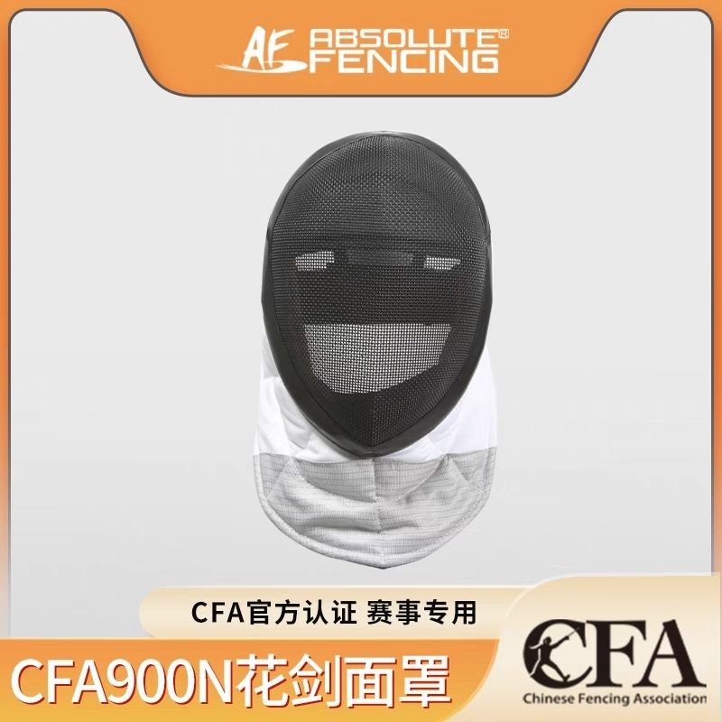11.21AF fencing foil mask CFA900N certified for fencing competitiAF ...