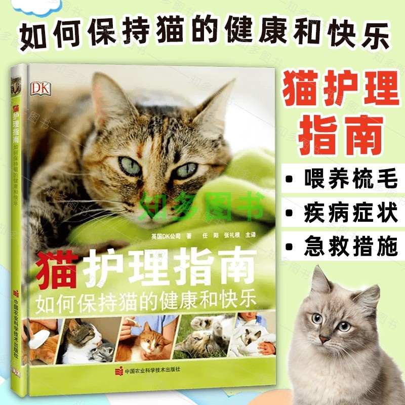 Buku Tulen: Panduan Penjagaan Kucing - Cara Menjaga Kucing Anda Sihat ...