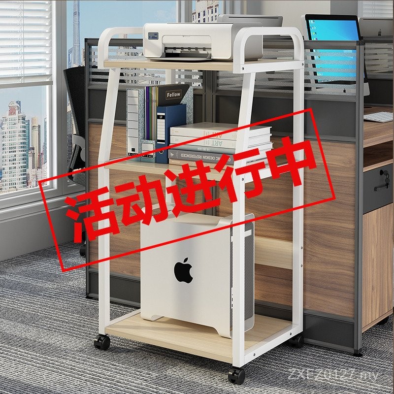 Shelf Shelf Host fc Office Storage Mobile Chassis Floor Printer Holder ...