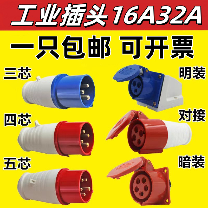 69m1 Industrial Plug Socket Waterproof Aviation Butt Socket Connector ...