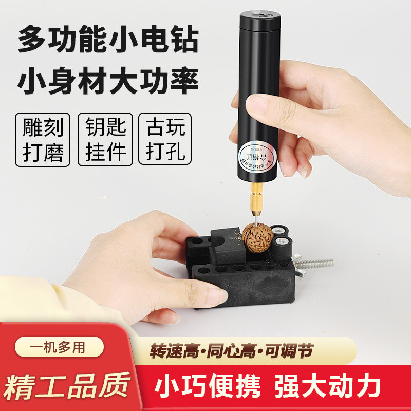 Shopee Official Rechargeable Mini Small Electric Drill Epoxy diy Hole ...