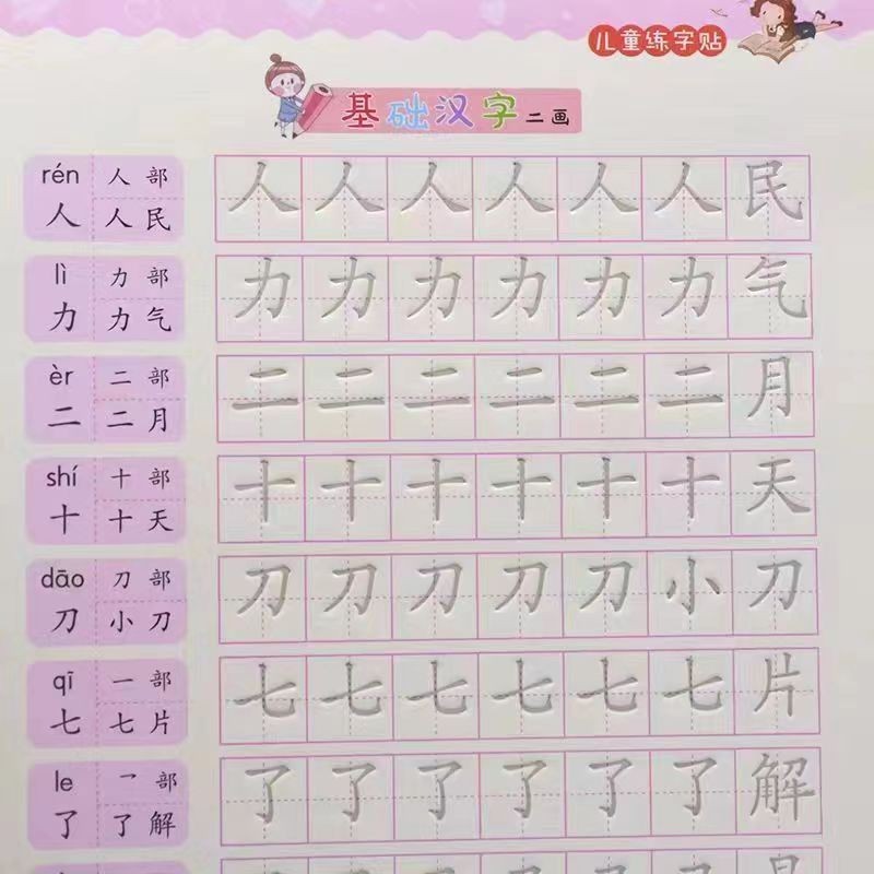 - Years Old Children Groove Magic Practice Copybook Beginner ...