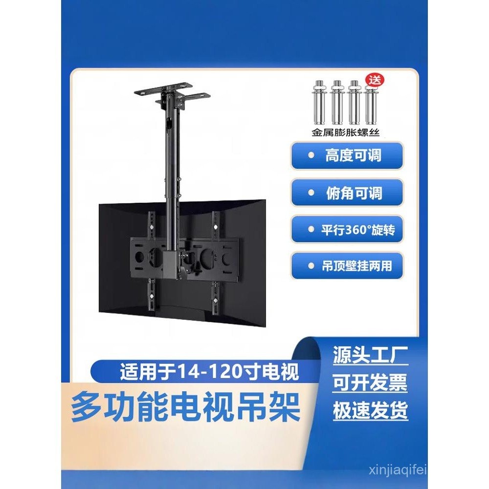 Universal TV Hanger Retractable Rotating Hanger Ceiling Ceiling ...