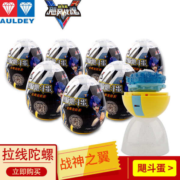 beyblade beyblade burst Genuine Audi Double Diamond Hurricane Battle ...