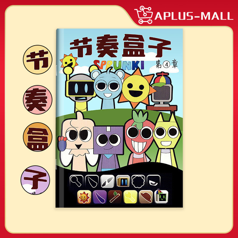 Sprunki Incredibox Painting Book DIY Painting Book Children's ...