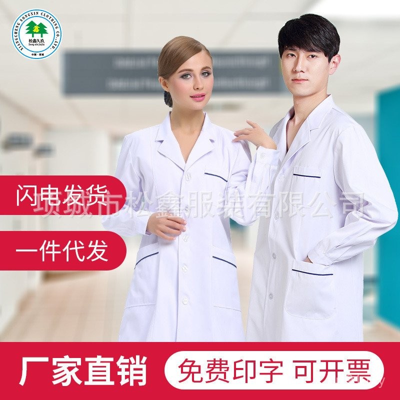 Songxin Jiujiu Doktor Putih Kot Musim Sejuk Doktor Uniform Kot Makmal ...