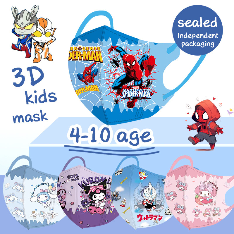 3D Mask Kids 50pcs Individually Packaged 3D Children'S Masks 4-10 Year ...