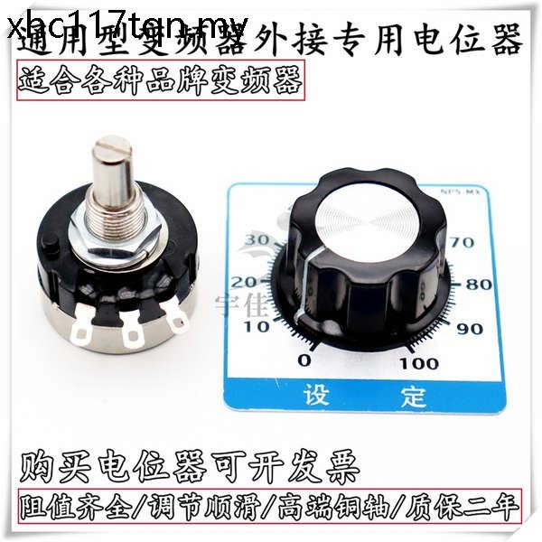 Inverter Dedicated Potentiometer 2W Speed Regulator Motor Speed ...