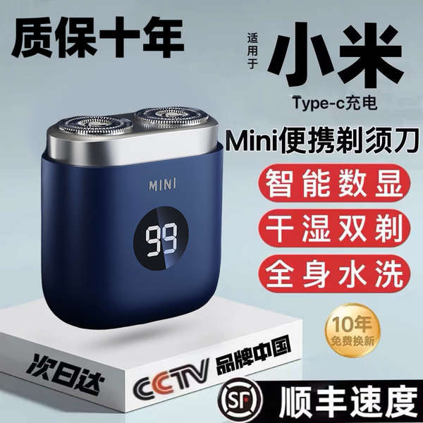 shaver machine shaver 2025 New Style Razor Electric Portable Men's Mini ...