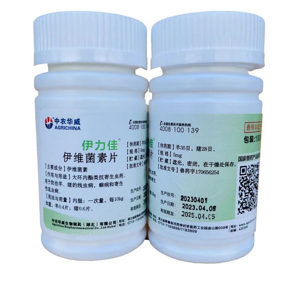 Veterinal Medicine Chinese Agricultural Chinese Agricultural Veterinal ...