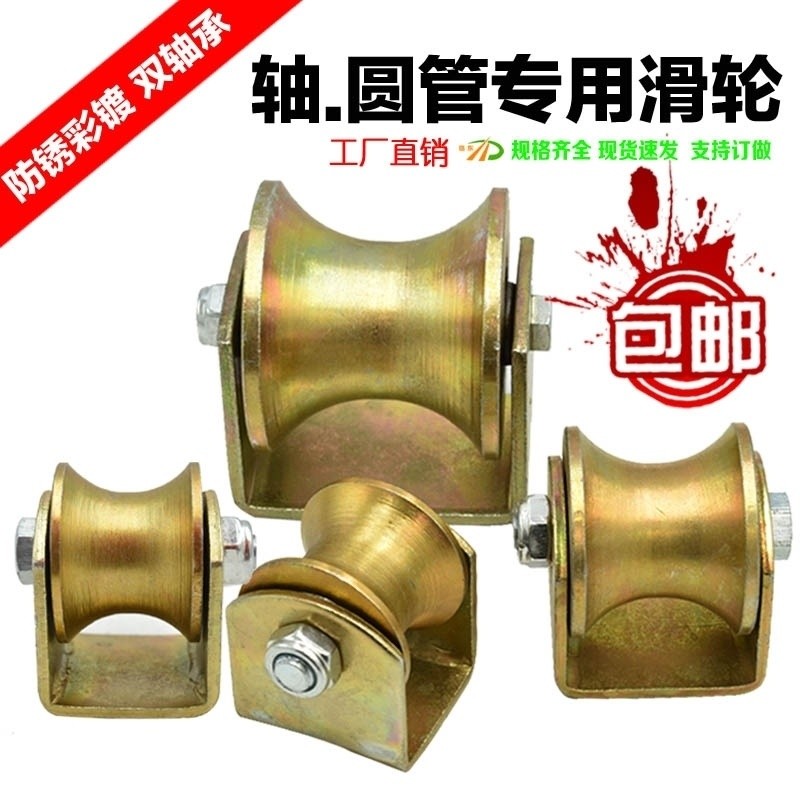 Old-fashioned Wheel U-Shaped Track Wheel Double Bearing Groove Wheel U ...