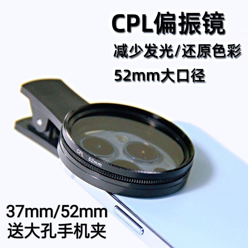 Universal HD Adjustable Polarizer nd Filter Polarizing Reflective CPL ...