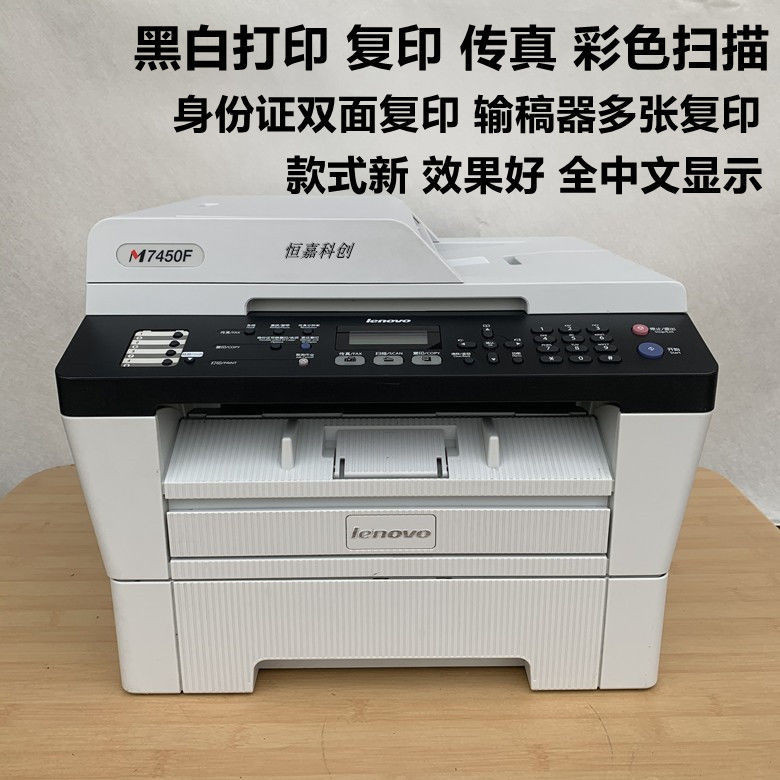 Sg Second-Hand Laser Black White Printer Lenovo 7250 Lenovo 7400 All-in ...