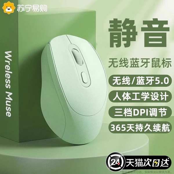 mouse gaming mouse Tetikus tanpa wayar senyap dan boleh dicas semula ...