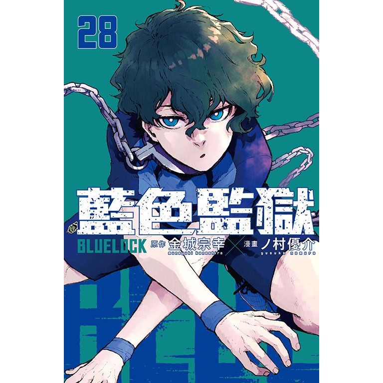 BLUE LOCK Prison 28 (First Print Limited Edition)/Masayuki Kanei ...