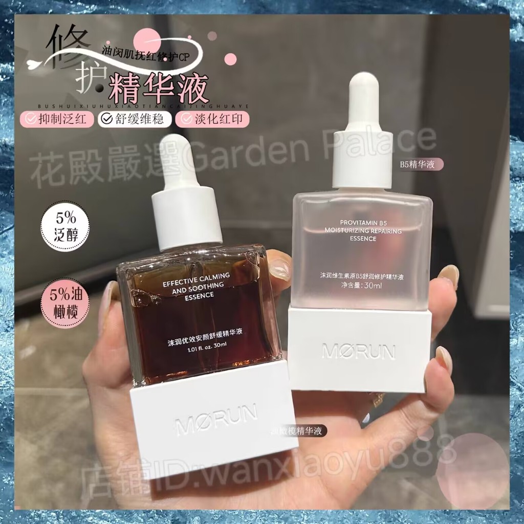 No-yan Skin Explosive!Moun Vitamin B5/Oil Olive Essence Moisturizing ...