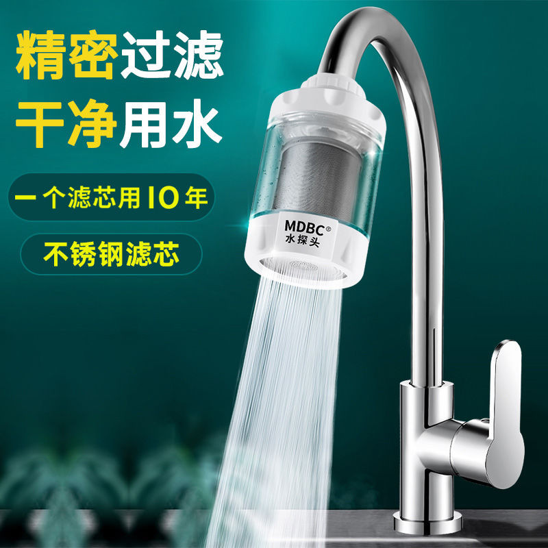 水龙头净水器过滤器家用通用万能接头防溅头水嘴花洒自来水净化器Faucet, water purifier, filter, household ...