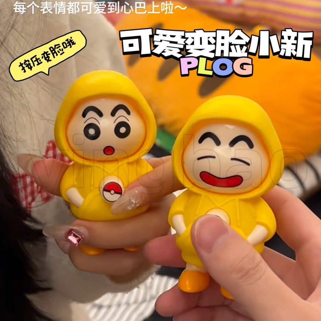 Crayon Shin chan Face Changing Toy Creative Keyring Funny Toy Birthday ...