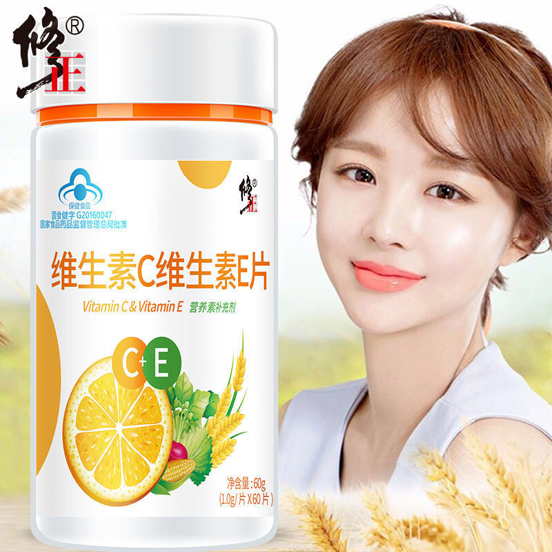 现货 修正ec60片补充VEVC片非维e胶囊美白淡斑祛斑产品Correcting EC60 tablets and supplementing VEVC tablets ...