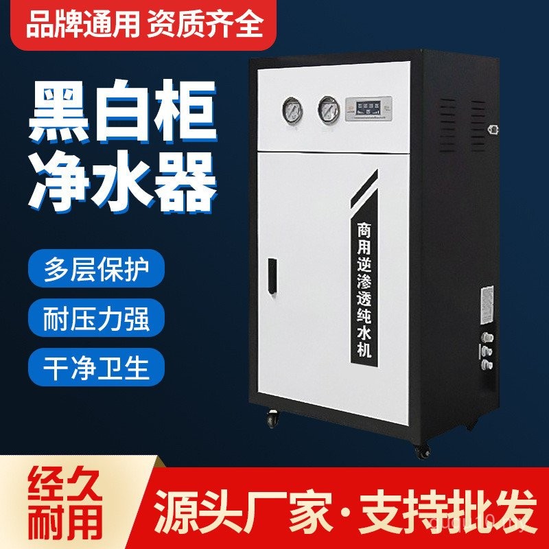Factory Direct Supply Reverse Osmosis Business Pure Water Cabinet Type ...