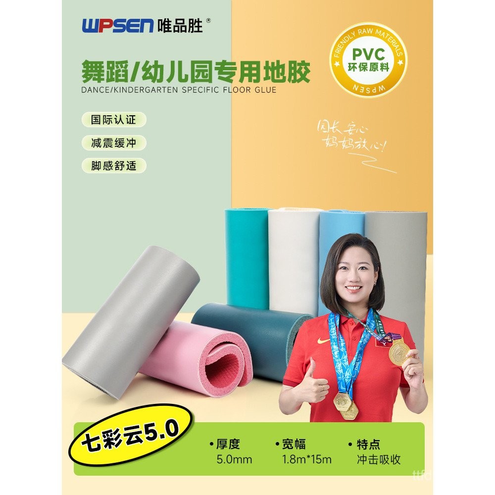 Gam lantai corak gambar kartun tadika Weipinsheng menebal lantai pvc ...