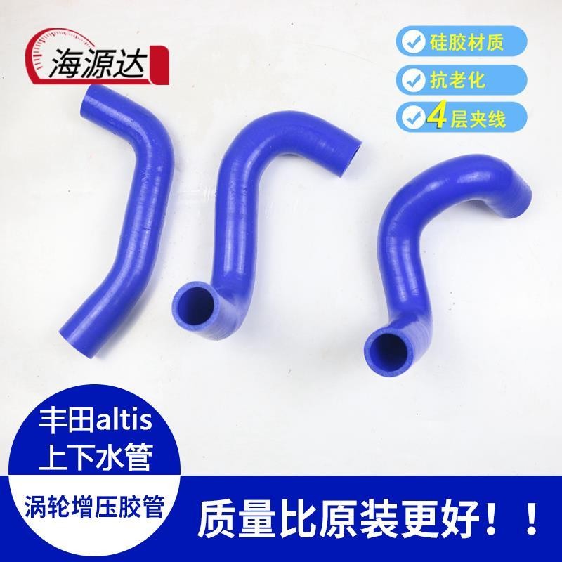Toyota 10th Generation altis WISH Radiator Water Pipe 1800cc Silicone ...