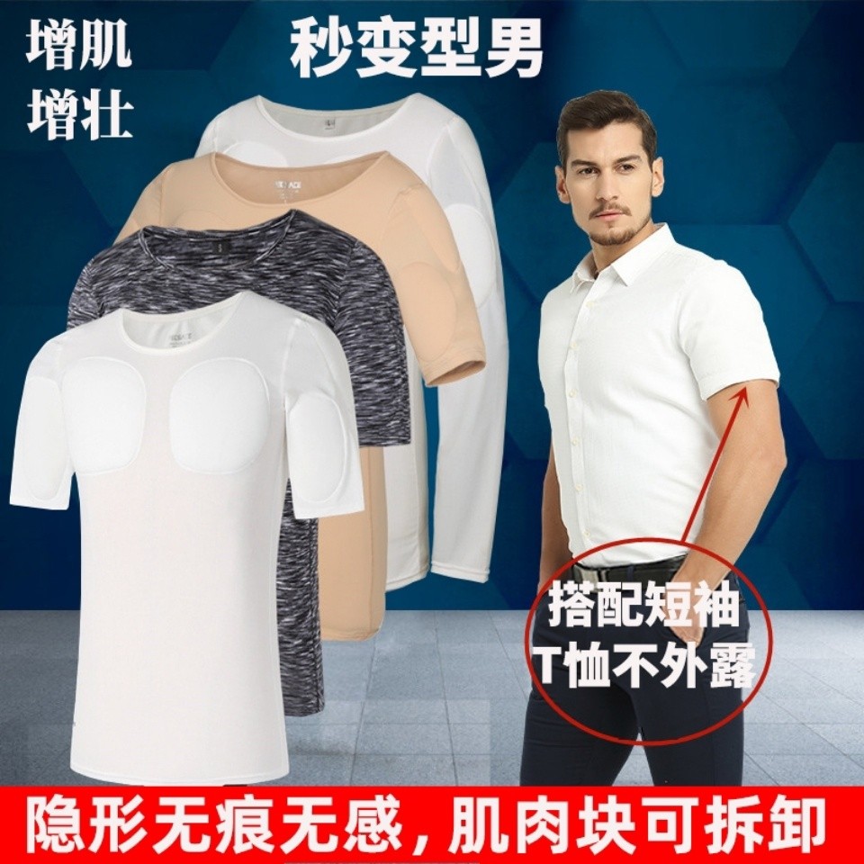 New Fake Muscle Clothes Men's Fake Chest Muscle T-Shirt Invisible ...