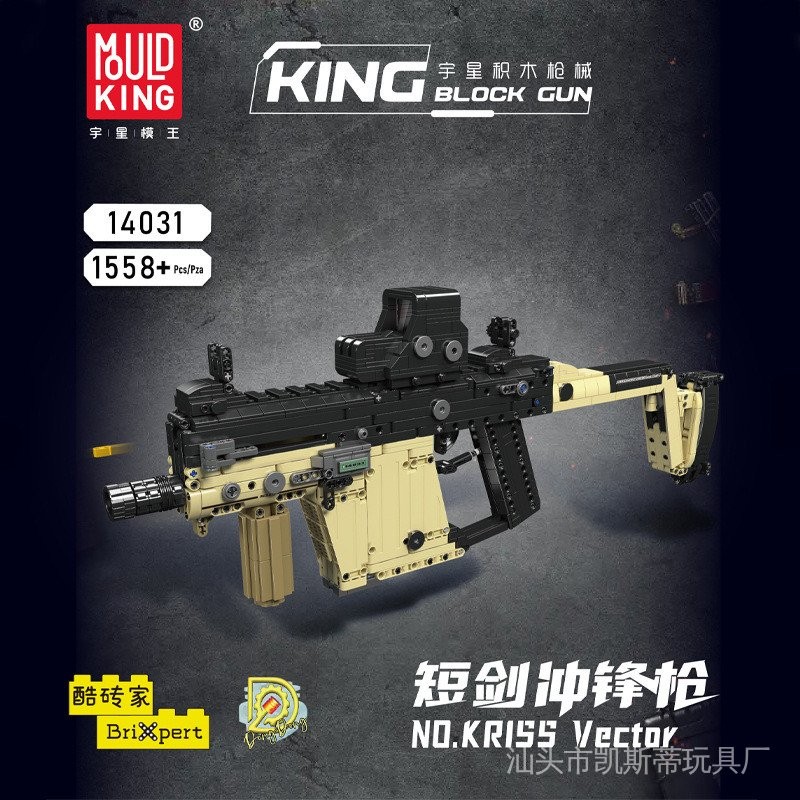 Yuxing 14031 Submachine Gun Can Launch Sniper Rifle AWM Small Particles ...