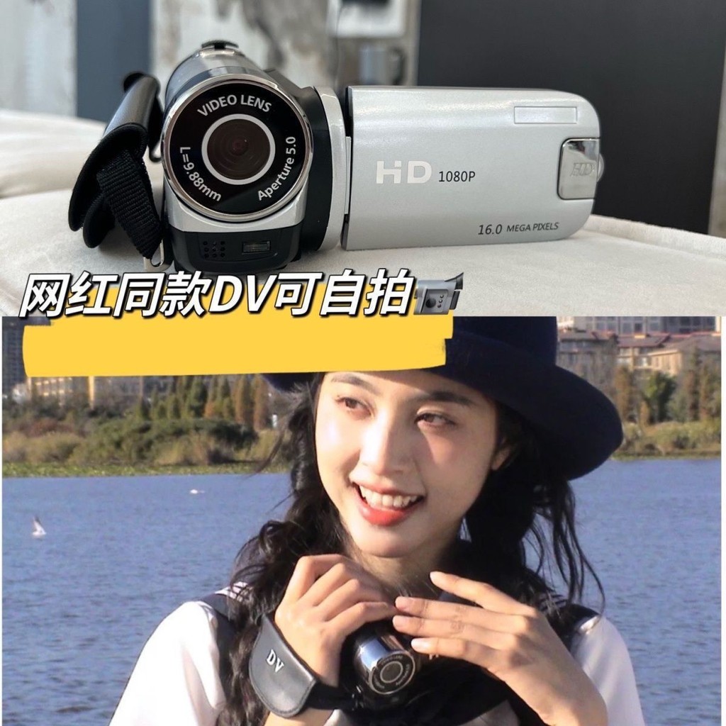 【spot goods】DV retro HD parity flip old-fashioned nostalgic digital ...