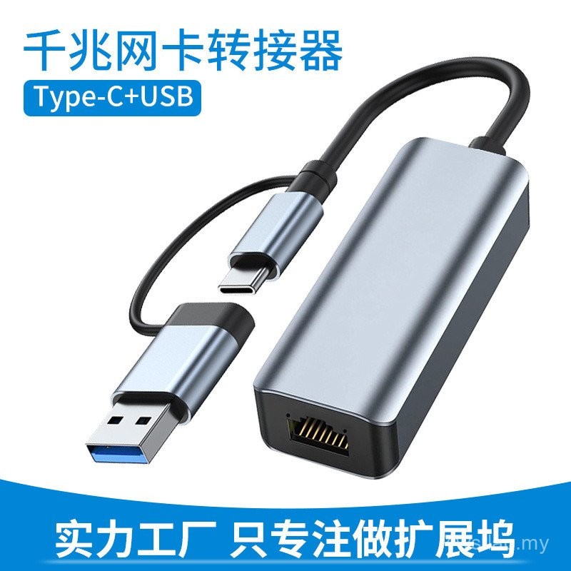 Kad Internet Gigabit typec rentas sempadan usb ke port rangkaian ...