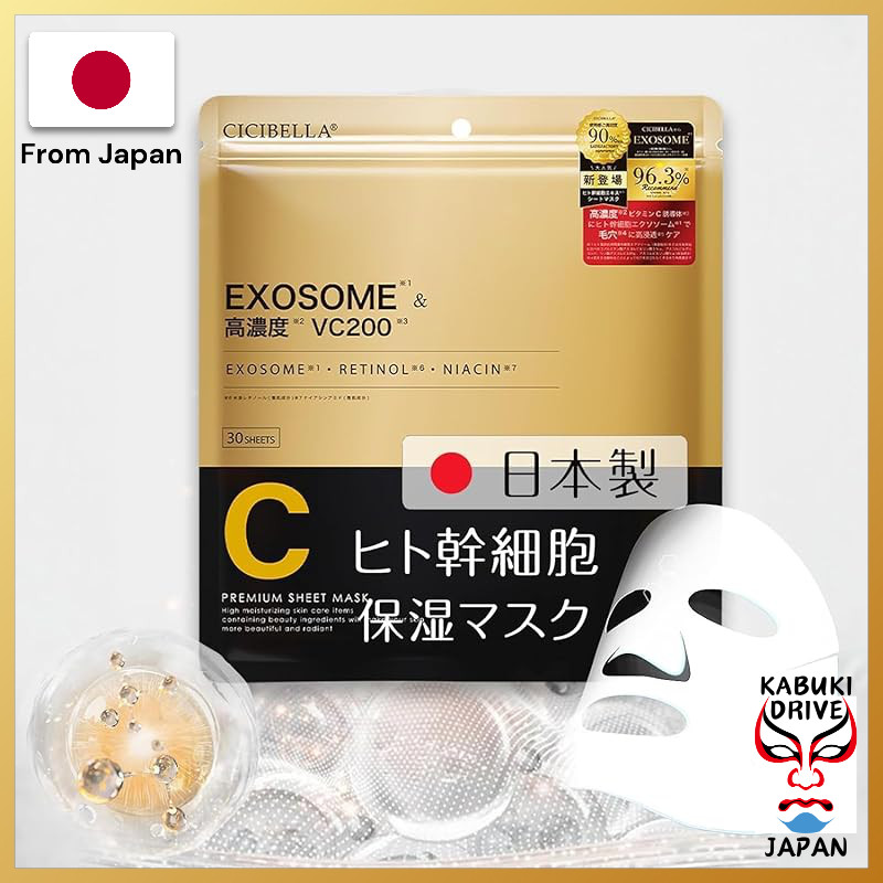 Exosome Pack Small Face Cicibella Sheet Mask Face Pack Large Capacity ...