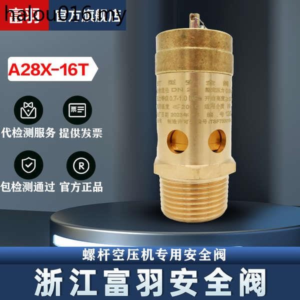 Fuyu A28X-16T Screw Air Compressor Safety Valve Spring Type Full-Start Type Gas Storage Tank Air ...