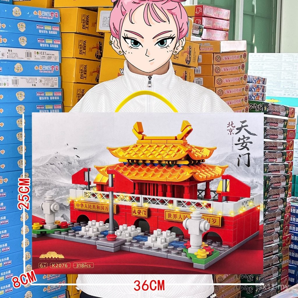 Educational Gift Institution Tiananmen Square Toys Cultivation Building ...