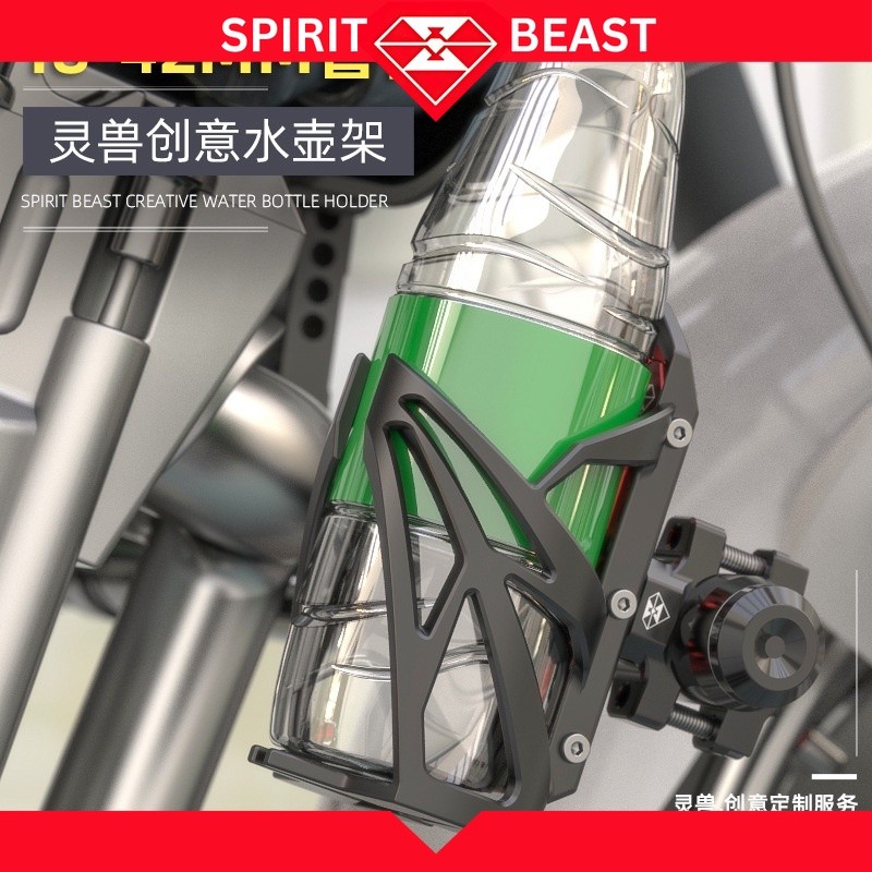 Spirit Beast Kettle Rack Modified Universal Motorcycle Cup Holder ...