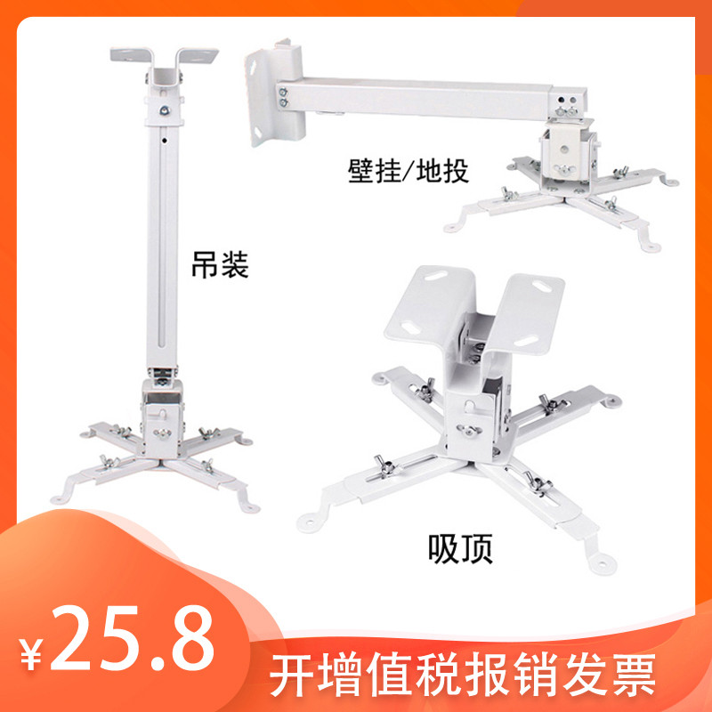 Pendakap Pelekap Siling Projektor Pendakap Dinding Pendirian Boleh ...