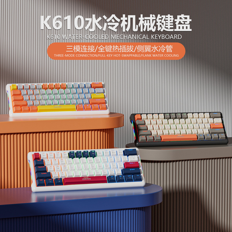 Leaven K610 Bluetooth Wireless Mechanical Keyboard Three-Mode RGB ...