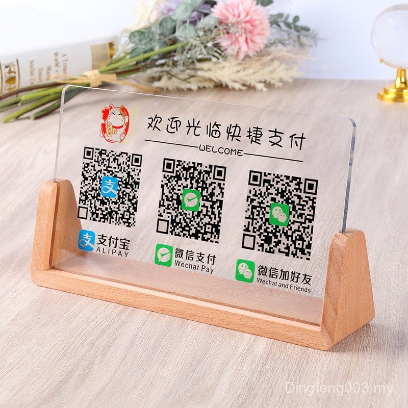 Solid Wood Alipay Treasure QR Code Swing Table Receipt Card Alipay Card ...