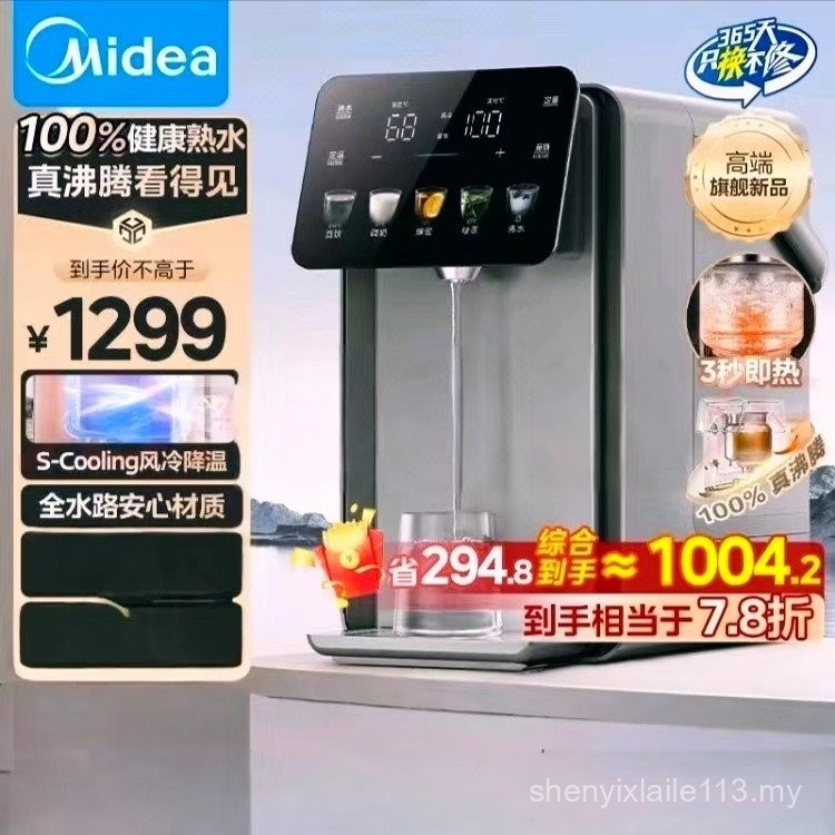 Dispenser Air Panas Segera Midea Plus 5L Botol Air Panas Elektrik ...