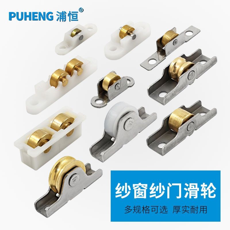 Aluminum Alloy Sliding Screen Window Pulley Sliding Door Screen Mesh ...