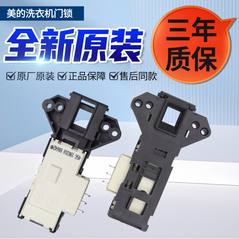 Tcl Drum Washing Machine Door Lock XQG80-FC102HB XQG85-F12102TB Electronic Door Switch Original ...