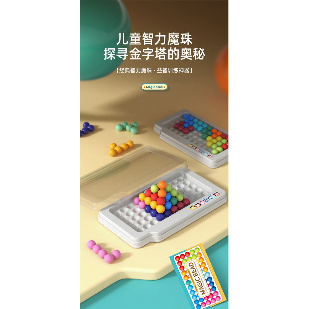 Children's Wisdom Board Game Intelligence Magic Beads Thinking Training ...
