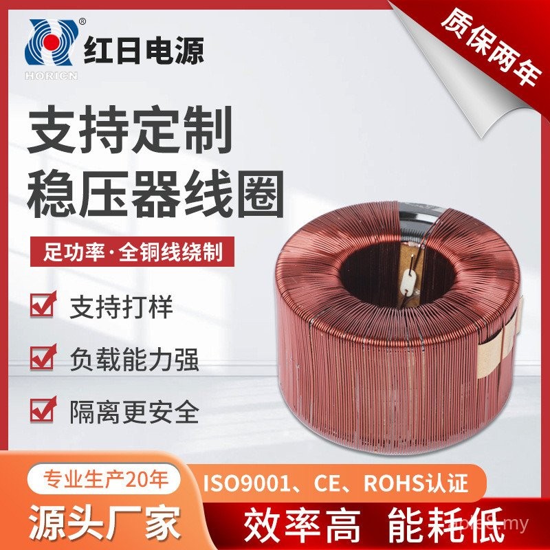 Factory Direct Supply Voltage Regulator Coil All Copper Motor Type ...