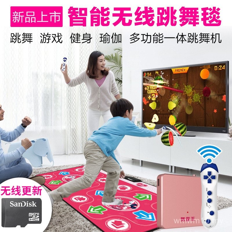 Dance Overlord Wireless Dancing Blanket Double TV Interface Dancing ...