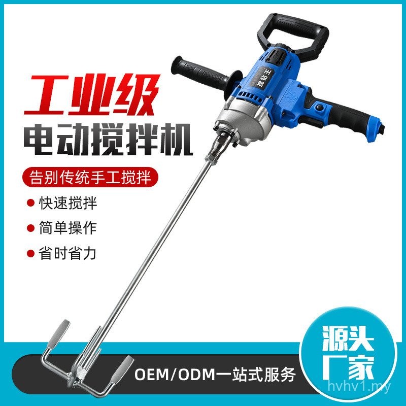 Industrial Electric Blender Handheld High-Power Concrete Cement Ashing ...