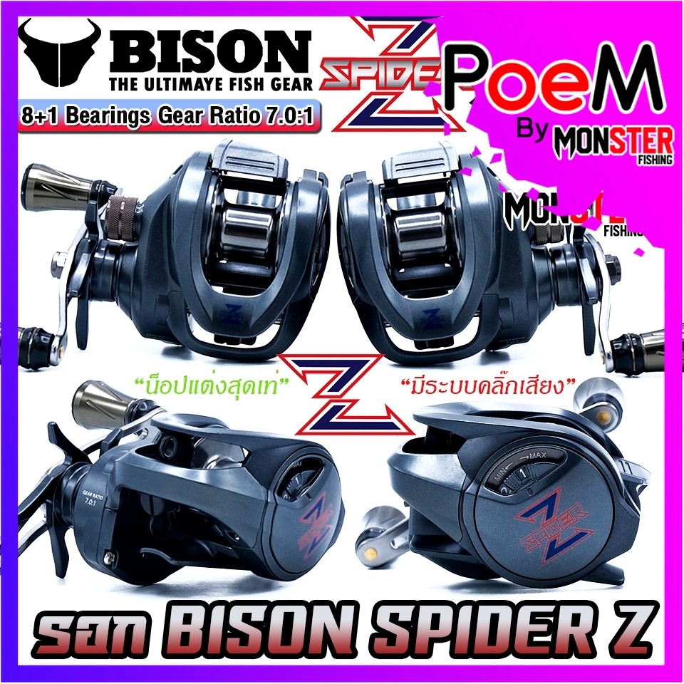 Fishing Reel SPIDER Z Drip With Aluminum Knob (Both Left And Right ...