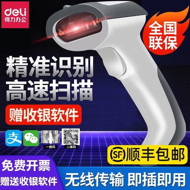 Deli Scan Code Gun Wireless QR Code Scan Gun Pharmacy Scan Code Gun ...