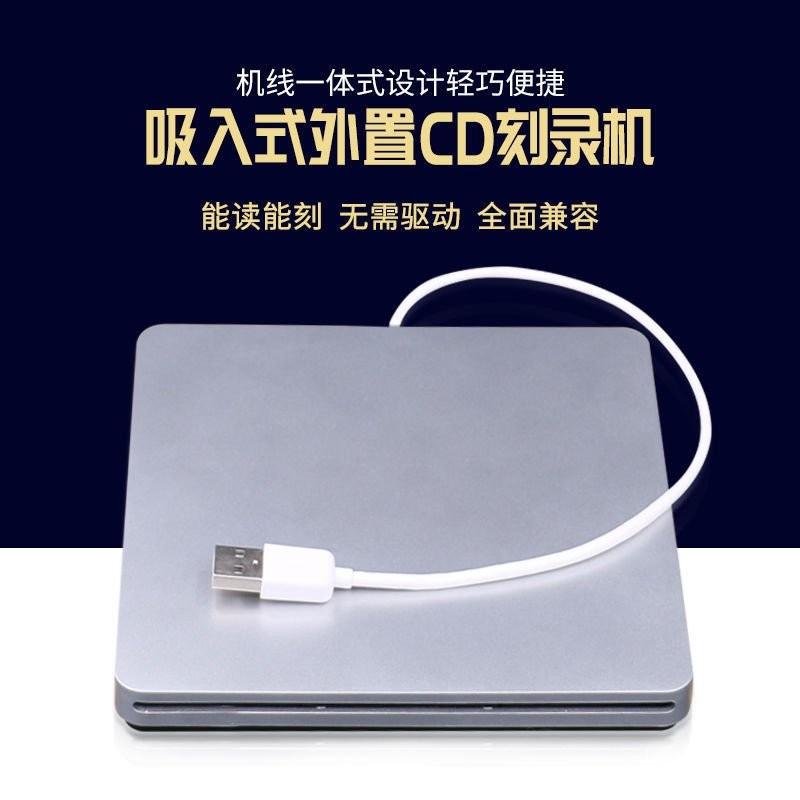 2.0USB mencatat pemacu optik penghisap DVD letakan luar untuk pemacu ...