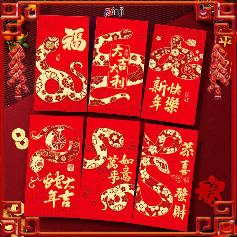 6Pcs Unique Shaped 2025 Snake Year Lucky Money Bag For Celebrations ...