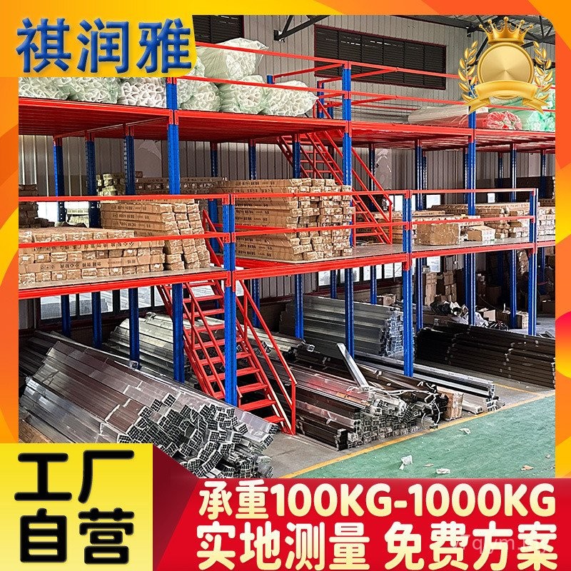 Steel Structure Loft Platform Shelf Factory Workshop Warehouse Assembly ...