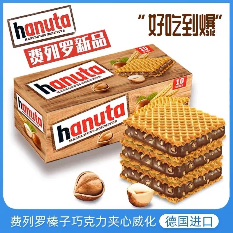 German Imported Snacks Ferrero Hanuta Chocolate Sandwich Wafer Biscuits ...